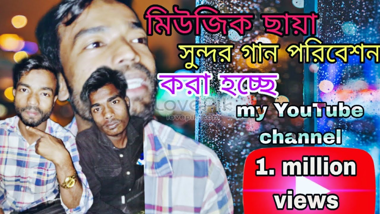 খালি গলায় কন্ঠ সুন্দর গান। Emraan hashn / Bilal mulla ar sathi Ami ...