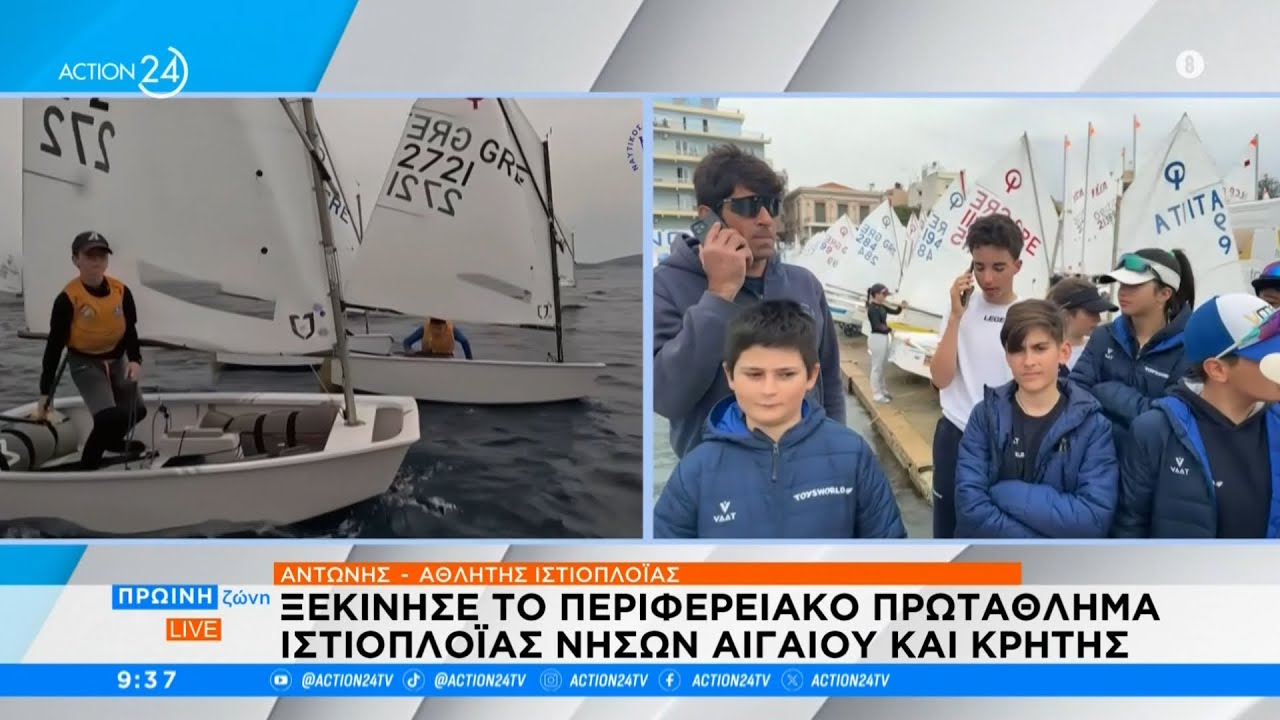 Ξεκίνησε το περιφερειακό πρωτάθλημα ιστιοπλοΐας νήσων Αιγαίου και ...