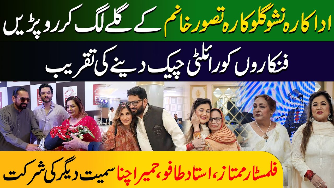 Royalty check presentation ceremony to artists | Nisho, Fankash Khanum ...