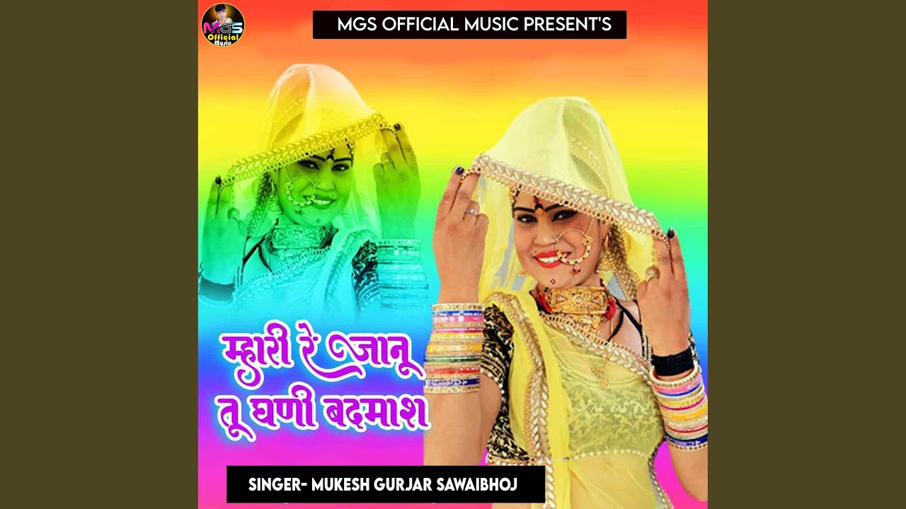 Mhari Re Janu Tu Ghani Badmash - YouTube