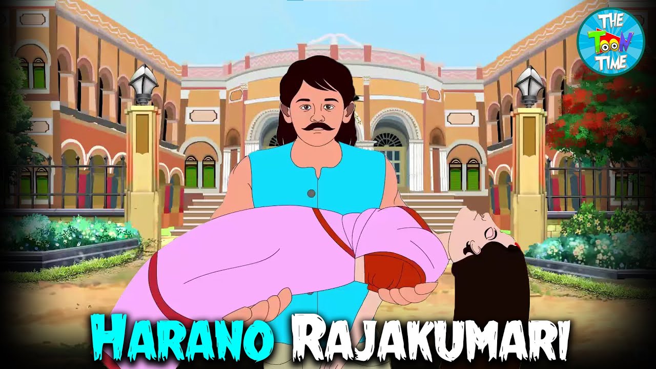 হারানো রাজকুমারী | Harano Rajkumari | Bangla Cartoon | Bengali Moral ...