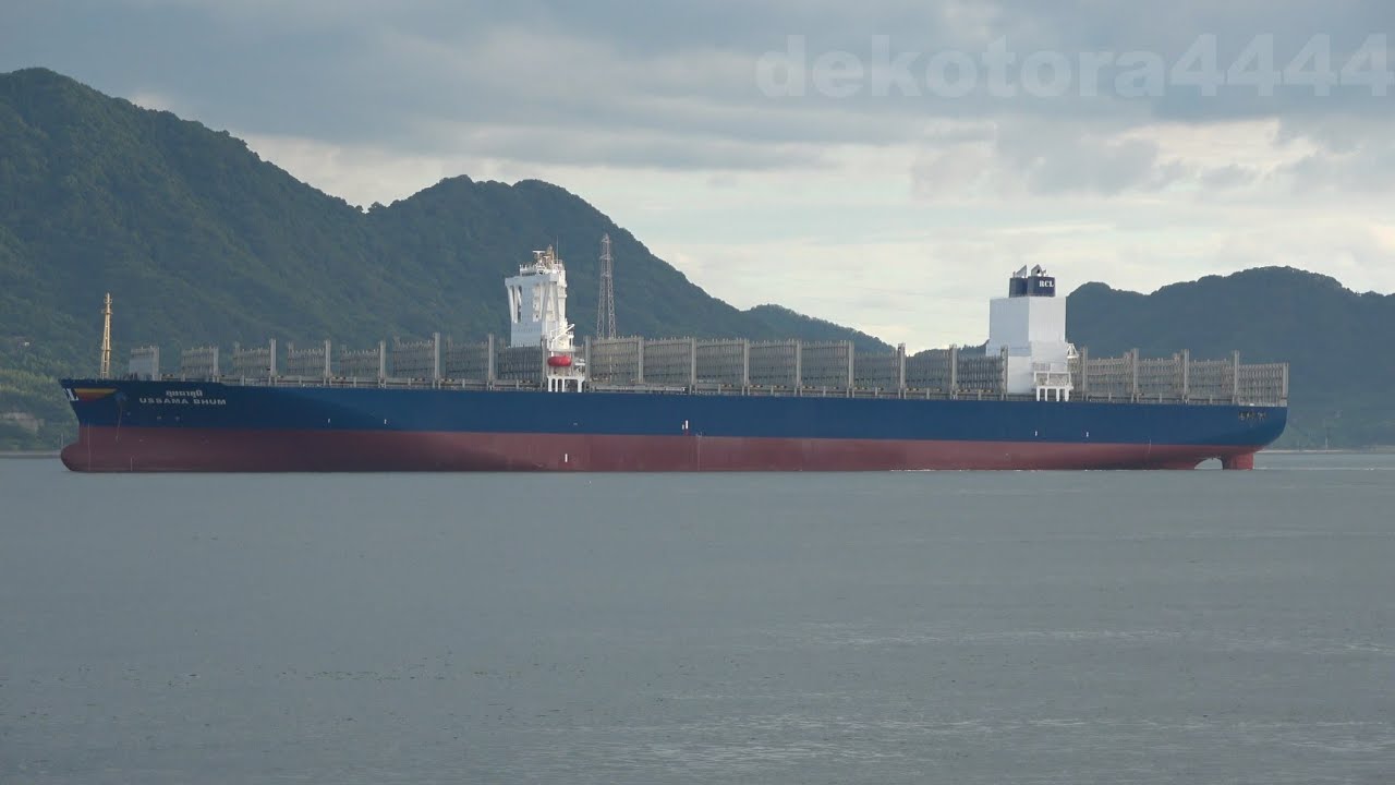巨大コンテナ船｢USSAMA BHUM｣伊予灘海上試運転から今治造船広島工場沖へ - YouTube