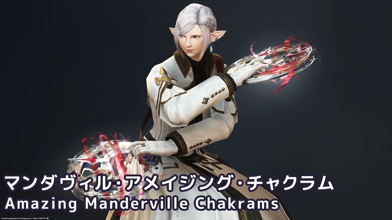 【FF14 武器強化コンテンツ】マンダヴィル・アメイジング・チャクラム Amazing Manderville Chakrams【マンダヴィル ...