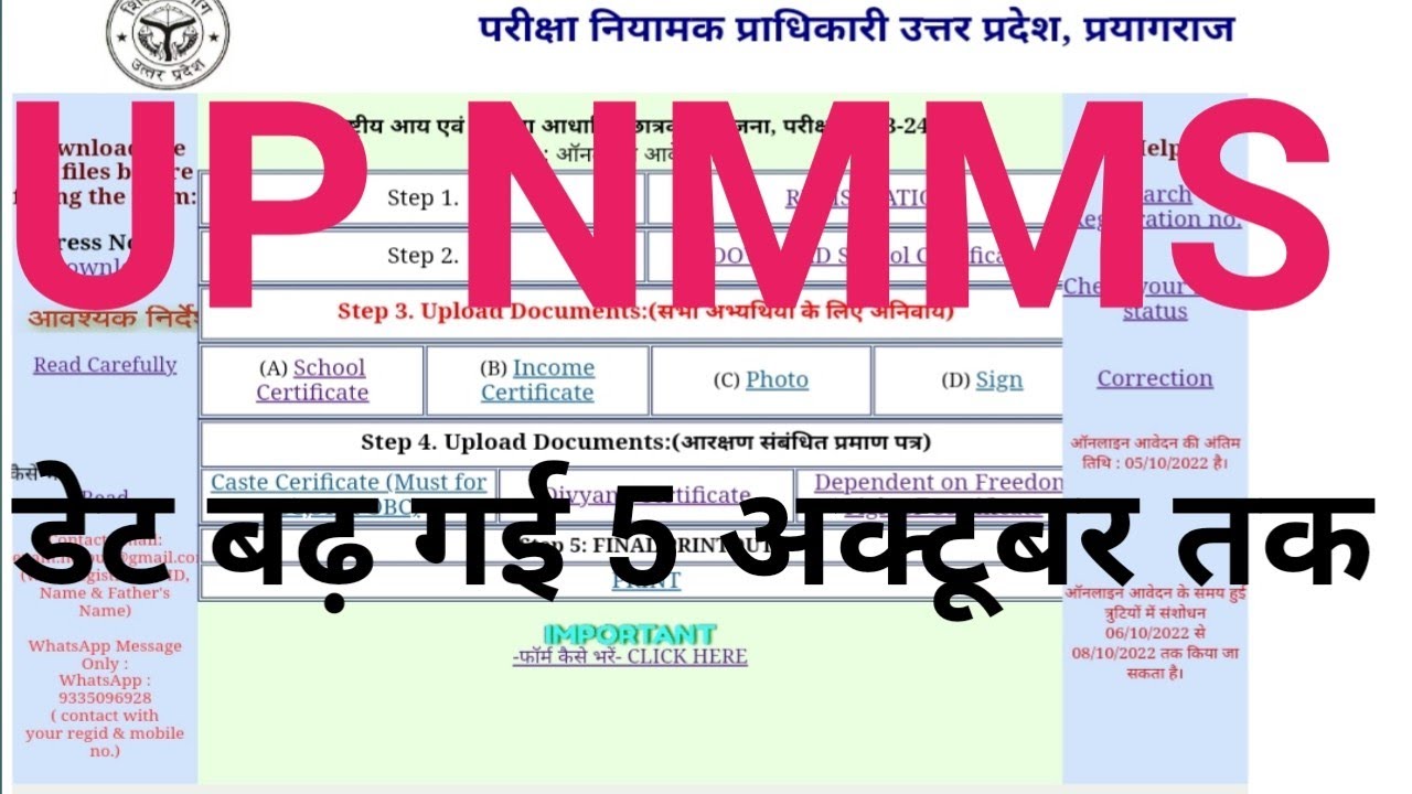 NMMS Form || Rashtriya Aay Chhatravritti Pariksha || NMMS 2023 || #NMMS ...