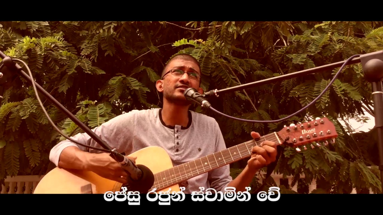 Jesus the Lord is Alive Sinhala Cover Version / Jesu rajun - YouTube