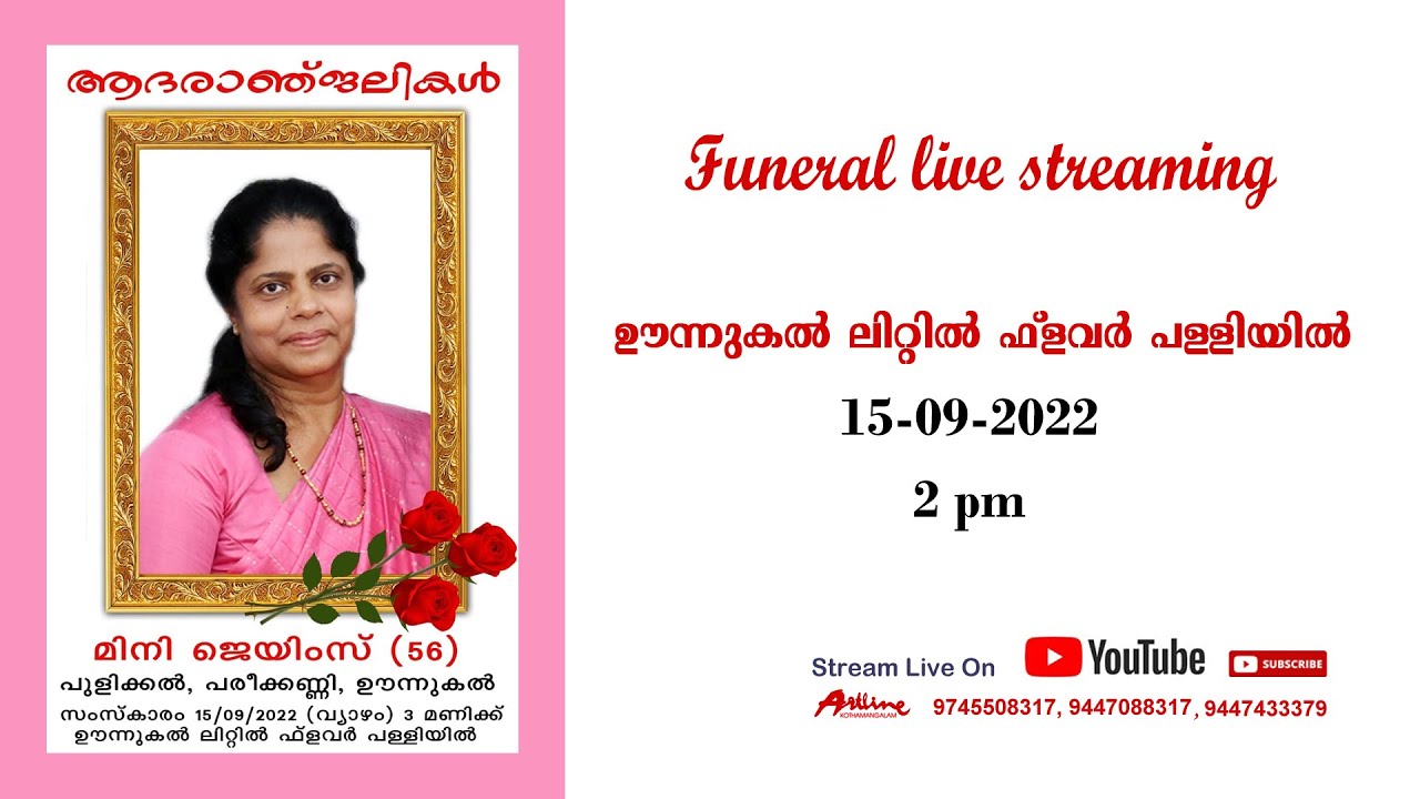 MINI JAMES(56) PULICKAL....FUNERAL LIVE STREAMING.... - YouTube