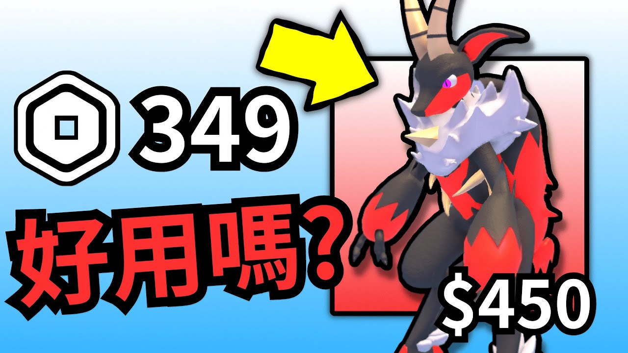 【ROBLOX】超高的初始傷害! 便宜的召喚價格! 但是...【Pal Tower Defense】 - YouTube