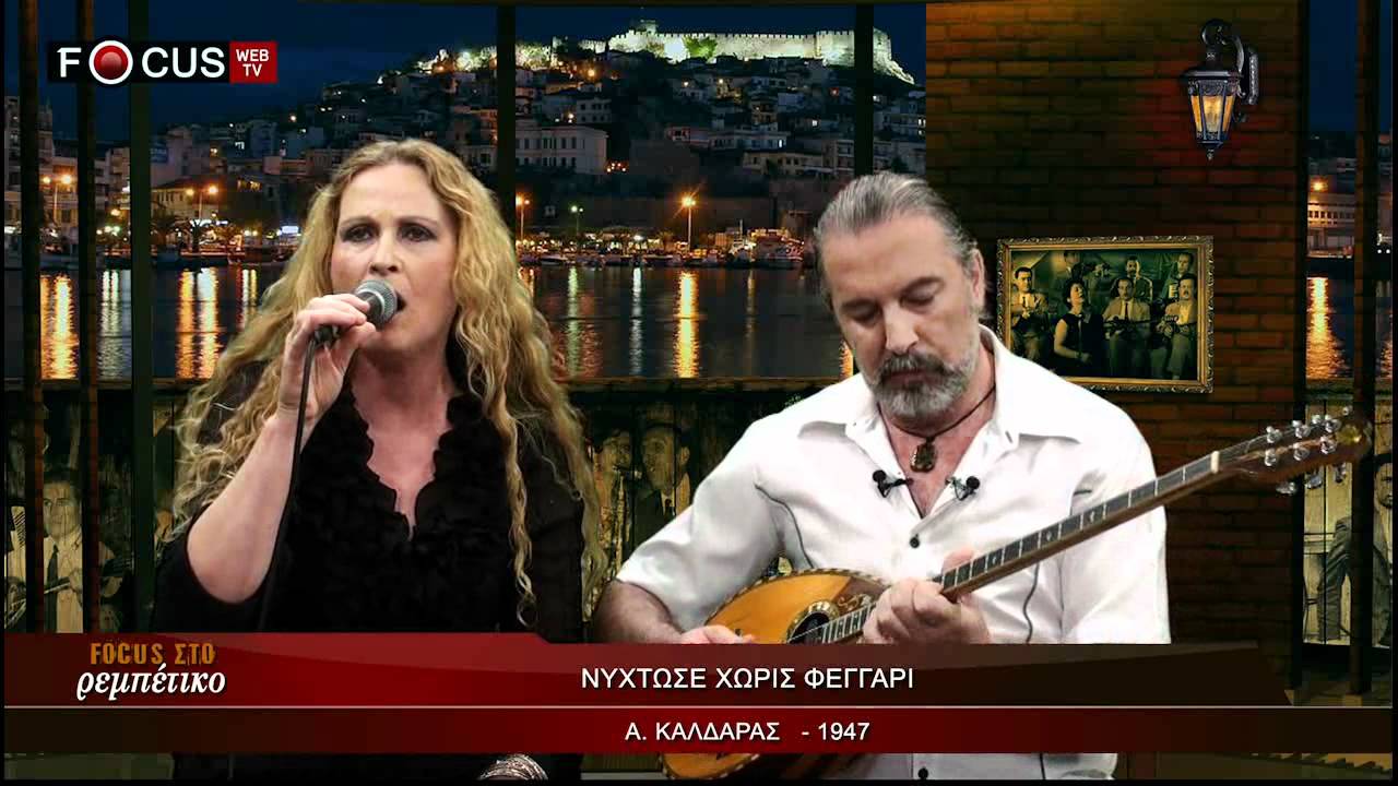 Το ρεμπέτικο τραγούδι και η πολιτική Β' - YouTube