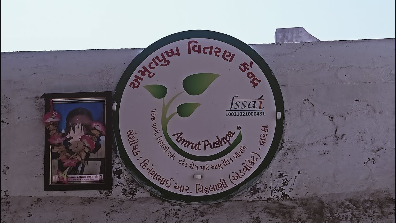 Live Amrut pushp mukhya Kendra Dwarka - YouTube