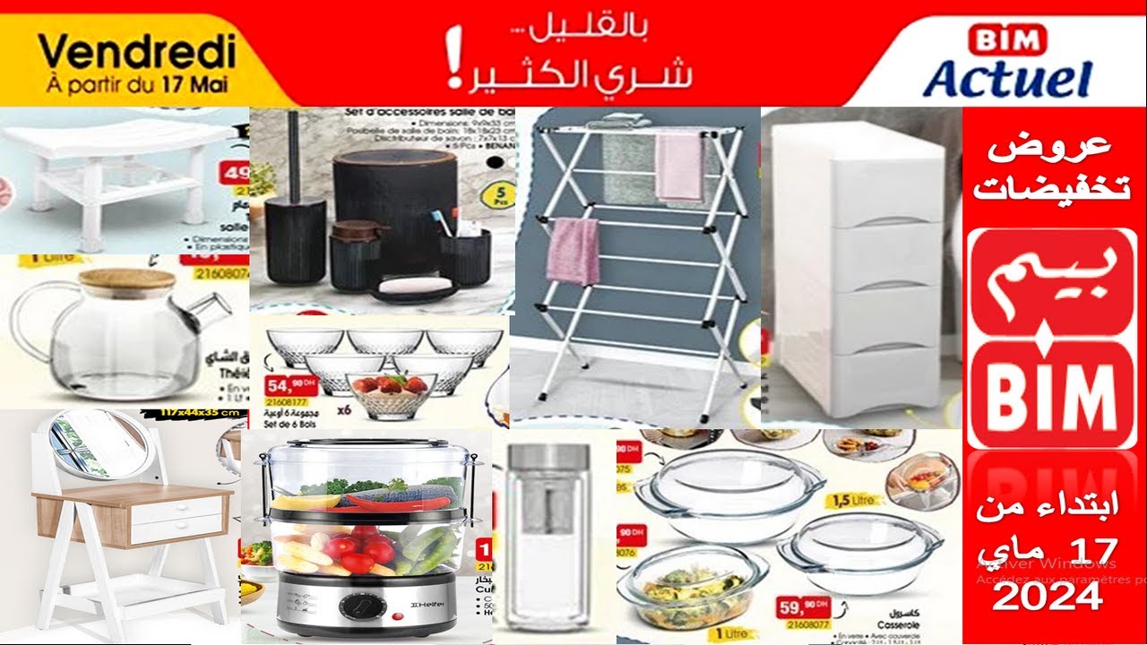 جديد عروض هميزات بيم المغرب الوطنية ليوم الجمعة 17 ماي 2024 Catalogue ...