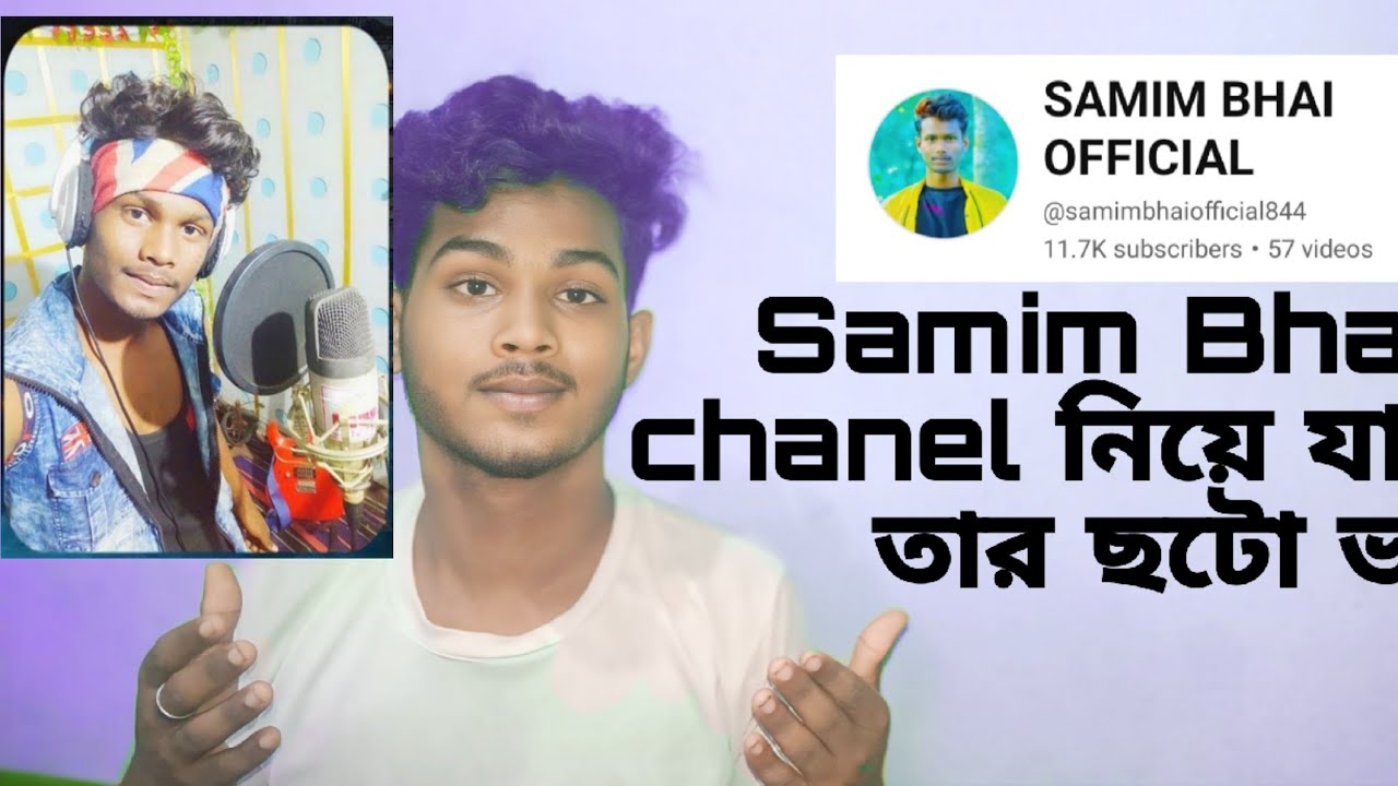 অবশেষে কি বললো তার ছটো ভাই Samim Bhai🙌 এর Chanel নিয়ে 🤌 - YouTube
