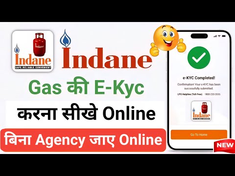 Indane Gas eKYC Online Kaise Kare 2026 | Indian Gas KYC Mobile Se | LPG KYC Update Online