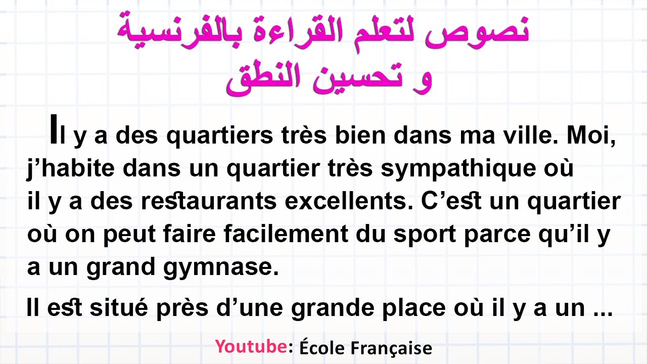 Apprendre à lire le Français A1 - B2 | 6 Textes | نصوص لتعلم القراءة ...