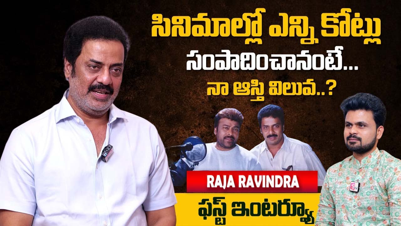 Actor Raja Ravindra About His Properties | ANchor Roshan | Raja ...