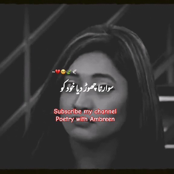 poetry with Ambreen 🥺 ️😭#subscribe#lovelypoetry #shortsfeed#shortsviral ...