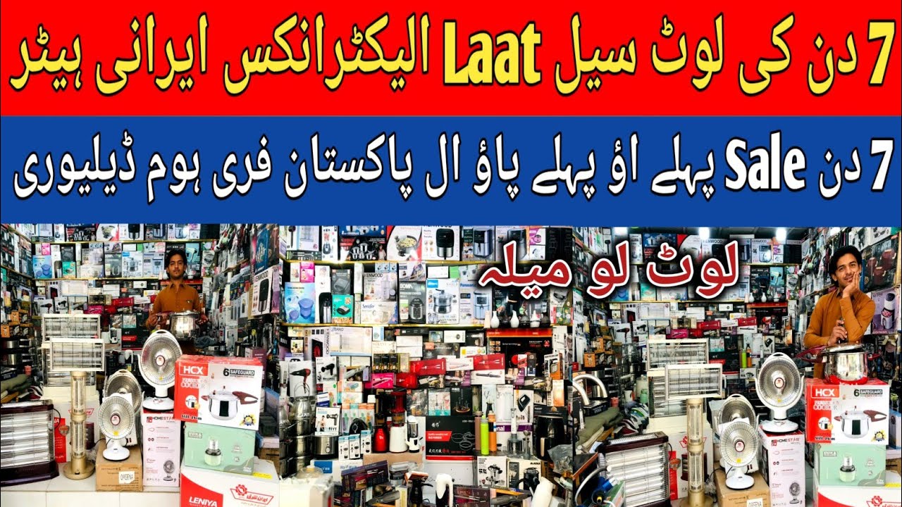 7 din laat Electronics ki bari Sale Karkhano market Peshawar # ...