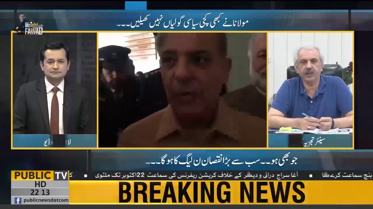 Insight with Fawad Khurshid Arif Hameed Bhatti & Shahid Lateef 12 Oct ...