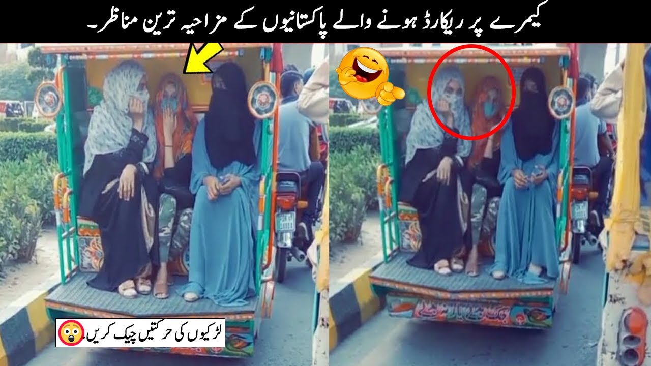 25 Funny Moments Of Pakistani People Caught On Camera - YouTube