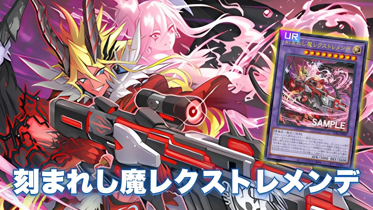 NEW Fiendsmith Fusion !! Fiendsmith's Rex Tremendae DECK NEW CARD ...
