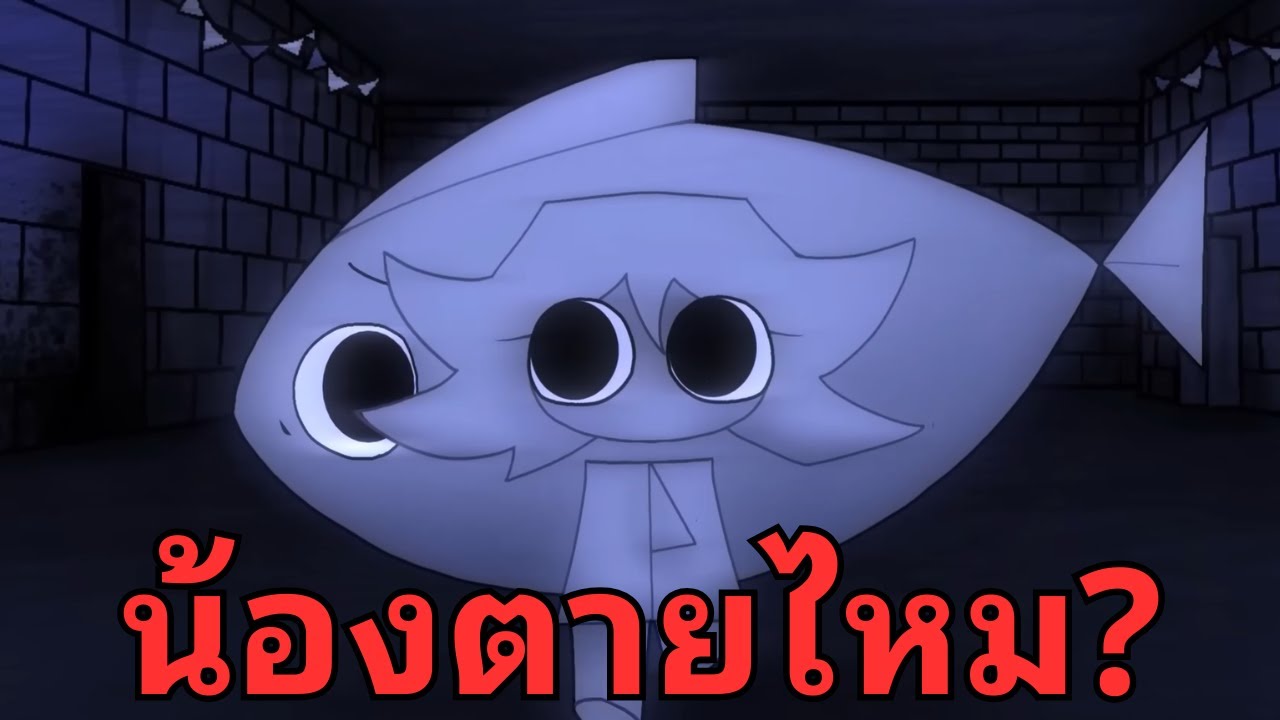 จุดจบที่แท้จริงของ FPE ฉบับ Analog Horror l Basic In Survival ...