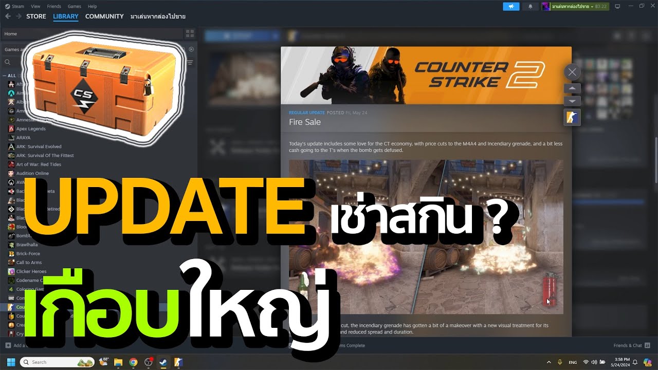 CS2 | Update เกือบใหญ่ อธิบายที่สำคัญ ระบบเช่าสกิน ระเบิดไฟเปลี่ยนไฟ ...
