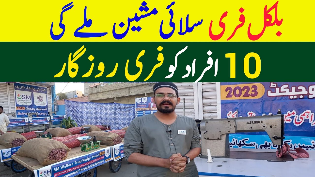 Jobs |Ramzan offer |Free Rashan Program |Sewing Machine |Eid Shopping ...