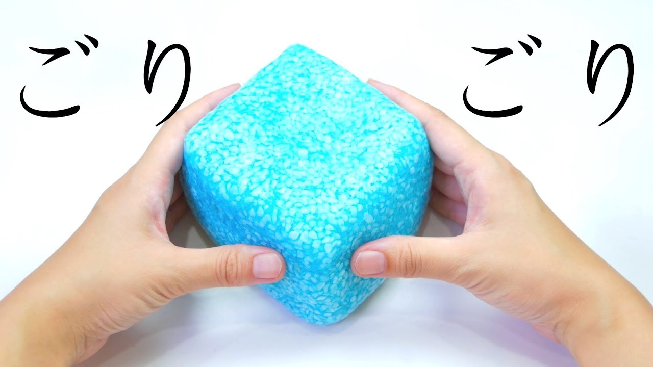 【ASMR】Super Crunchy Stone Slime ビッグサイズなゴリゴリスライム【音フェチ】 - YouTube