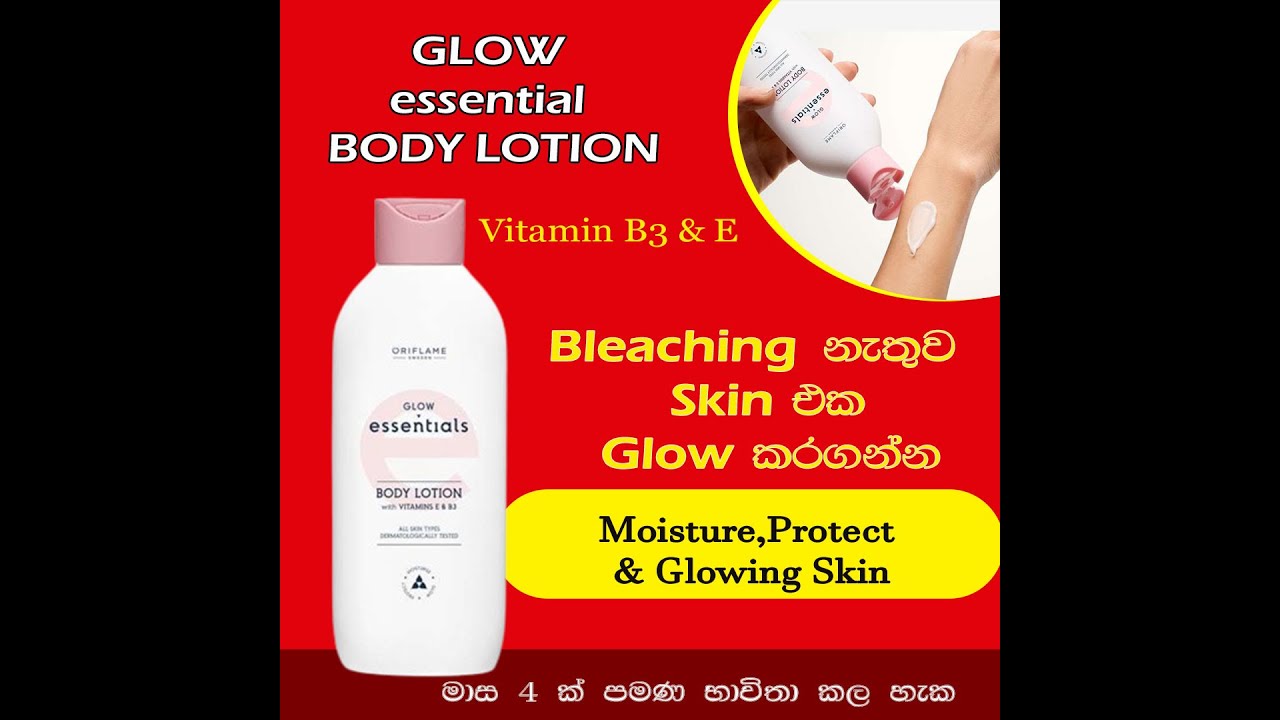 Glow essential Body Lotion-For glowing skin - YouTube
