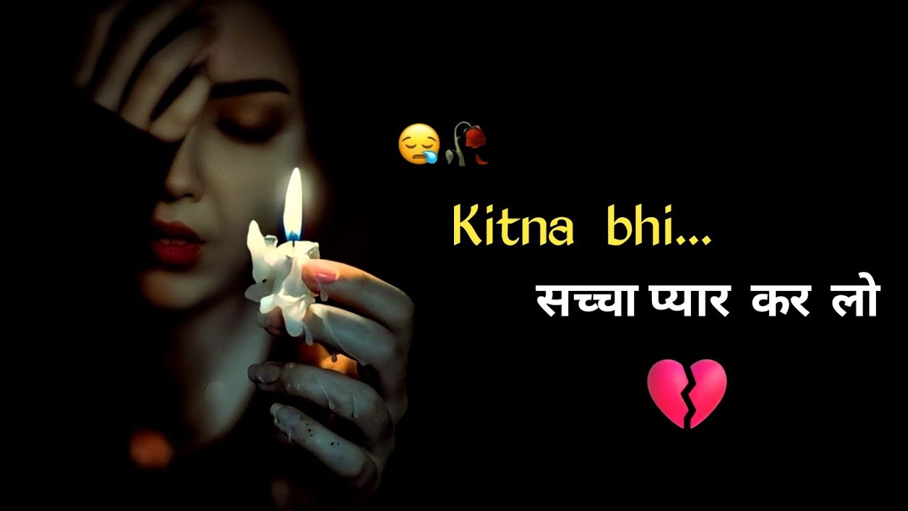 Pyar Karke Rona 🥺 Heart Touching Status | New Sad Status | Emotional ...