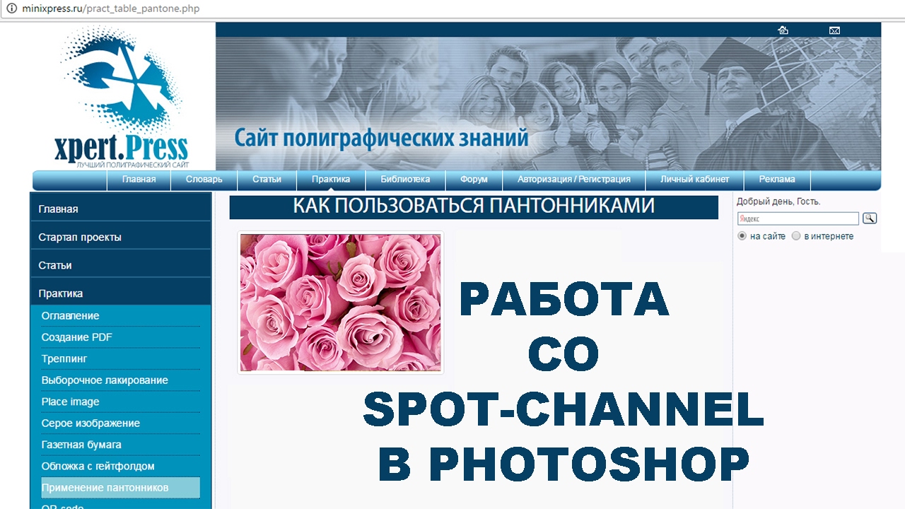 Spot channel Photoshop 1 YouTube spot-channel-photoshop-1-youtube