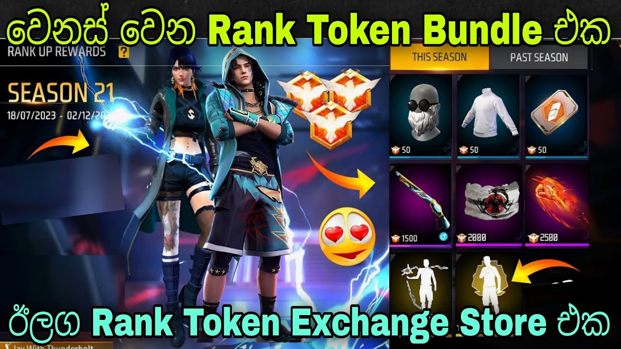වෙනස් වෙන Rank Token Bundle එක | Free Fire Next Rank Token Exchange ...