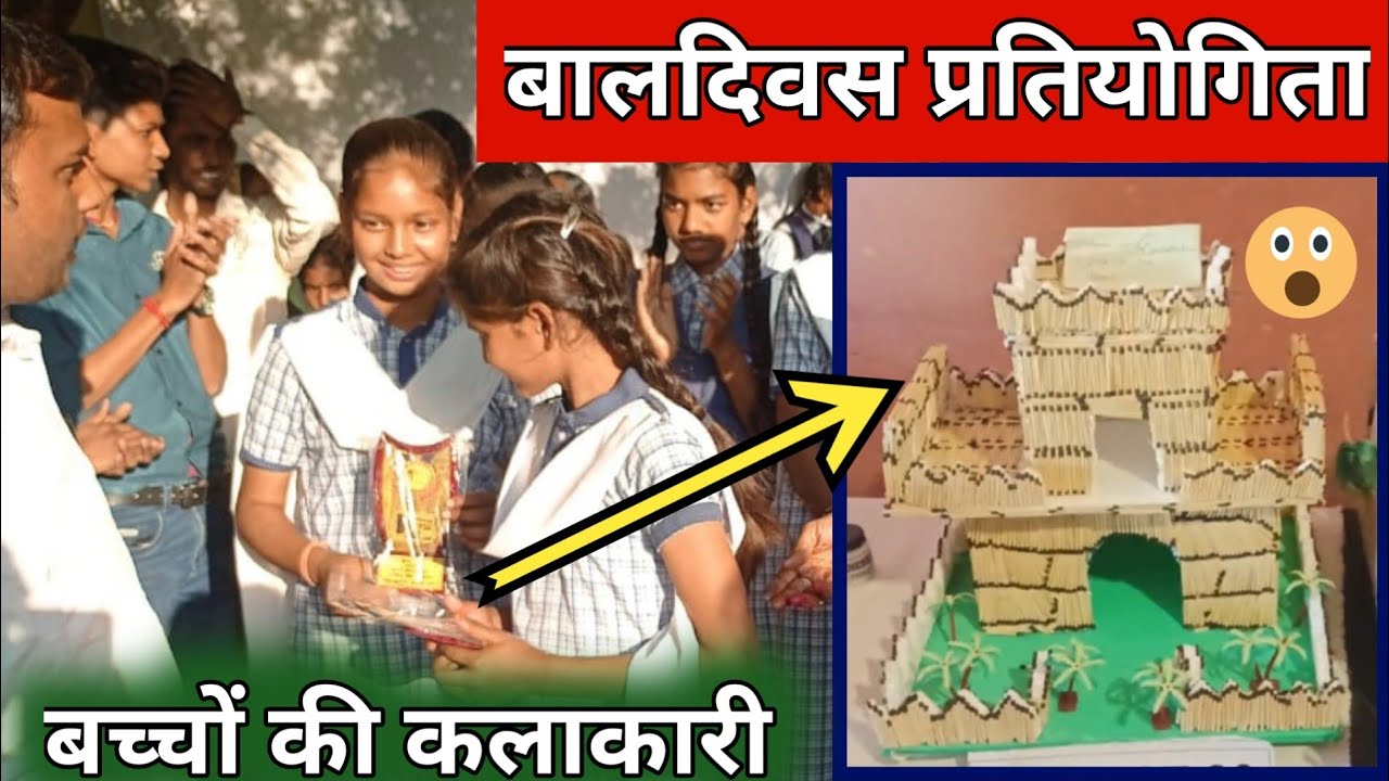 Baal Mela Food Festival | Children Day Special Video | Science ...
