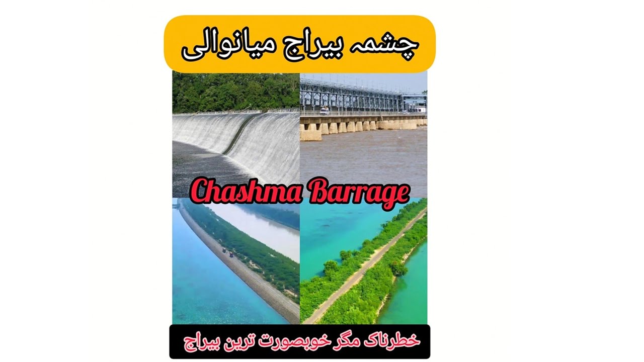 Chashma Barrage Mianwali | Chashma Mianwali | Chashma Beraj | Indus ...