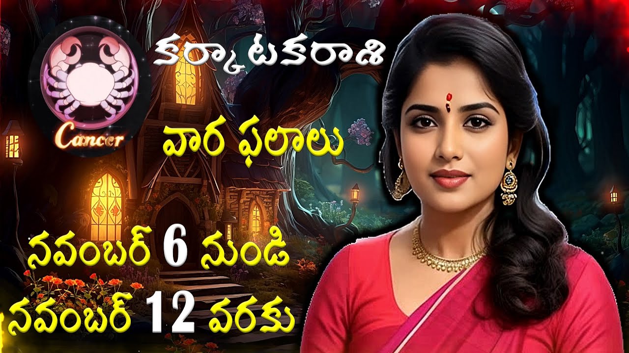 Cancer | karkataka Rasi Weekly Horoscope | కర్కాటక రాశి | Cancer ...