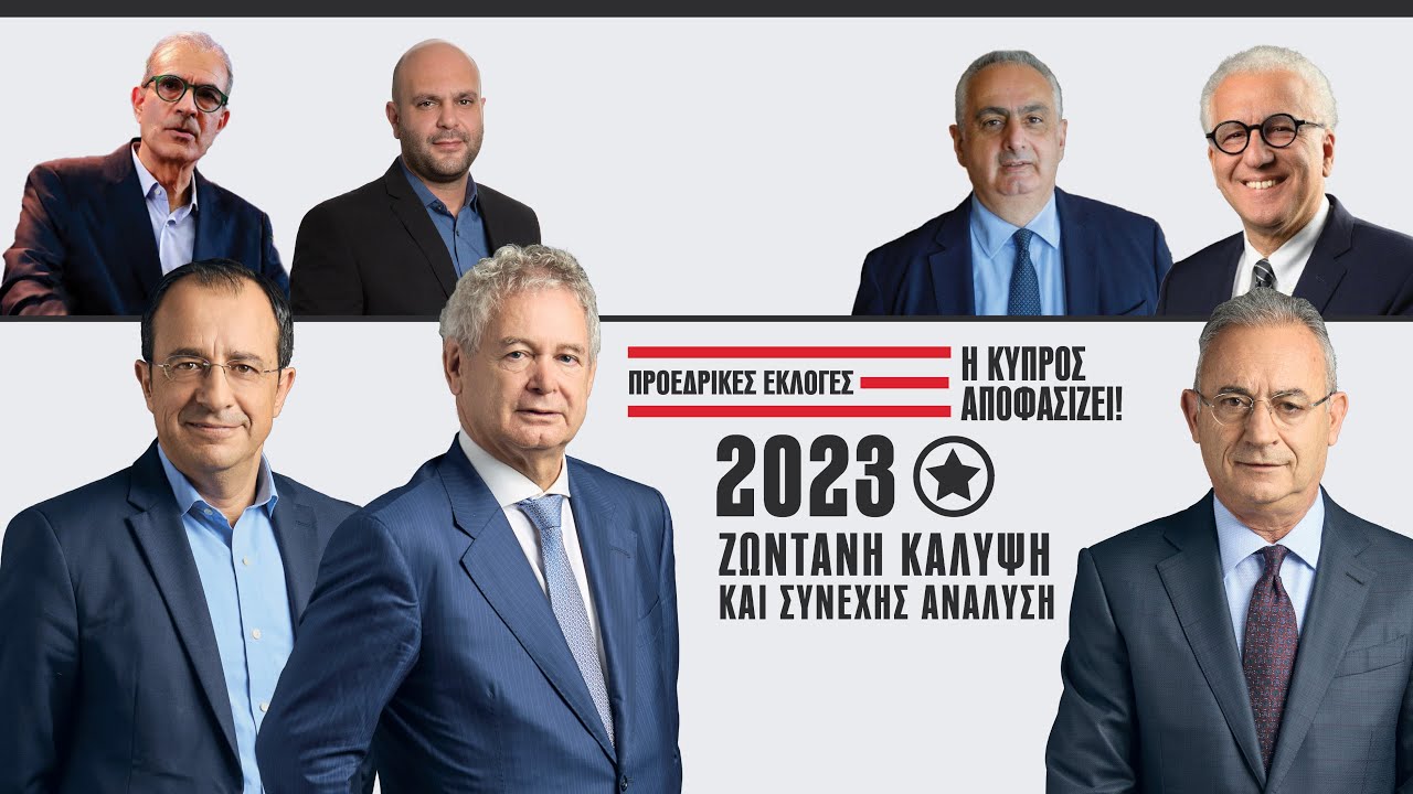 Προεδρικές Εκλογές 2023: Ο REPORTER στη μάχη της ενημέρωσης - YouTube