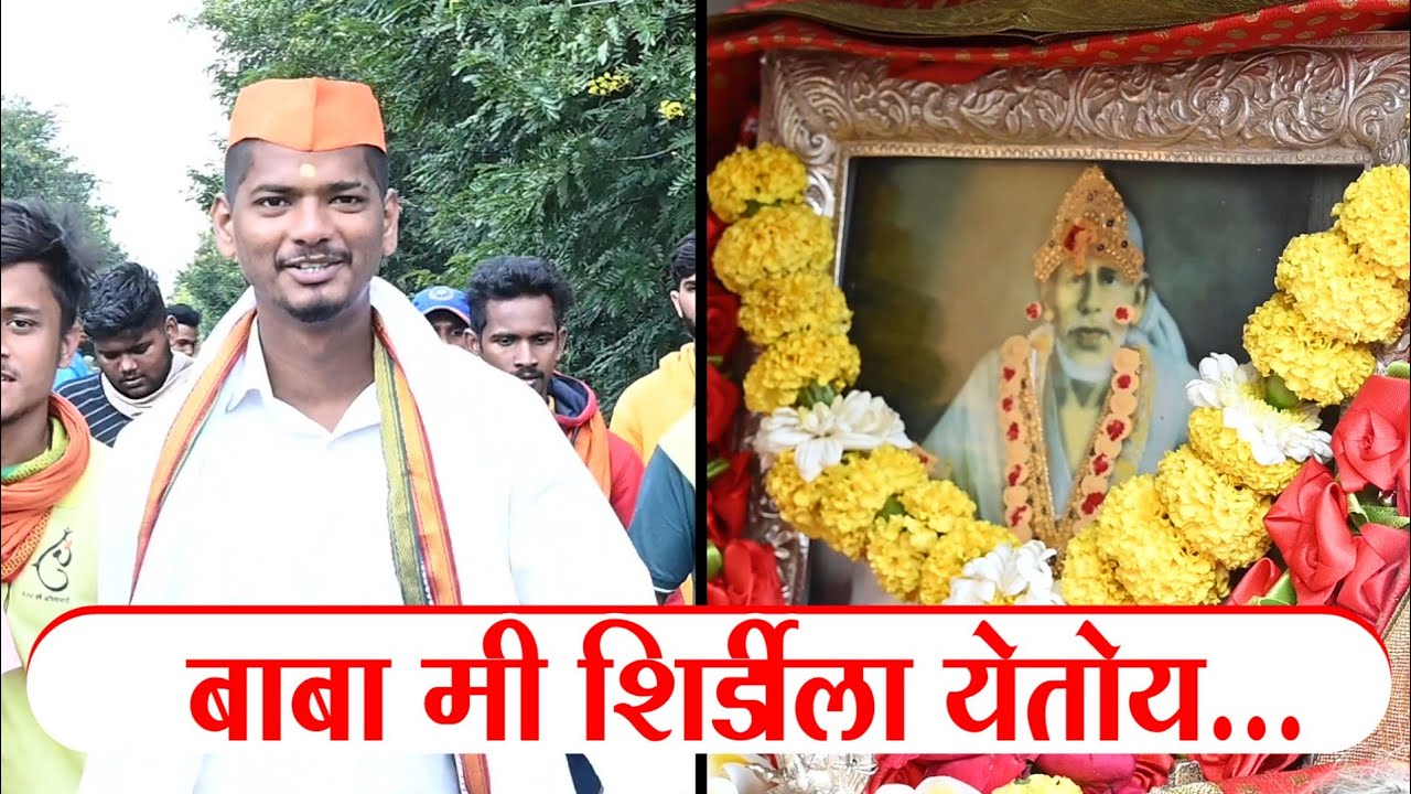 Jayesh Bandal Videos l Sai baba l Saibaba Palkhi Padyatra l Sai Palkhi ...