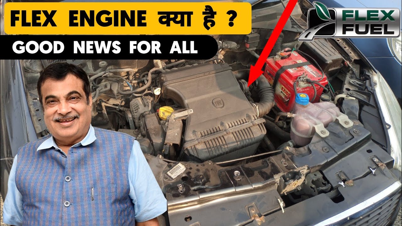 Flex engine kya hai ? | what is flex engine in hindi - YouTube