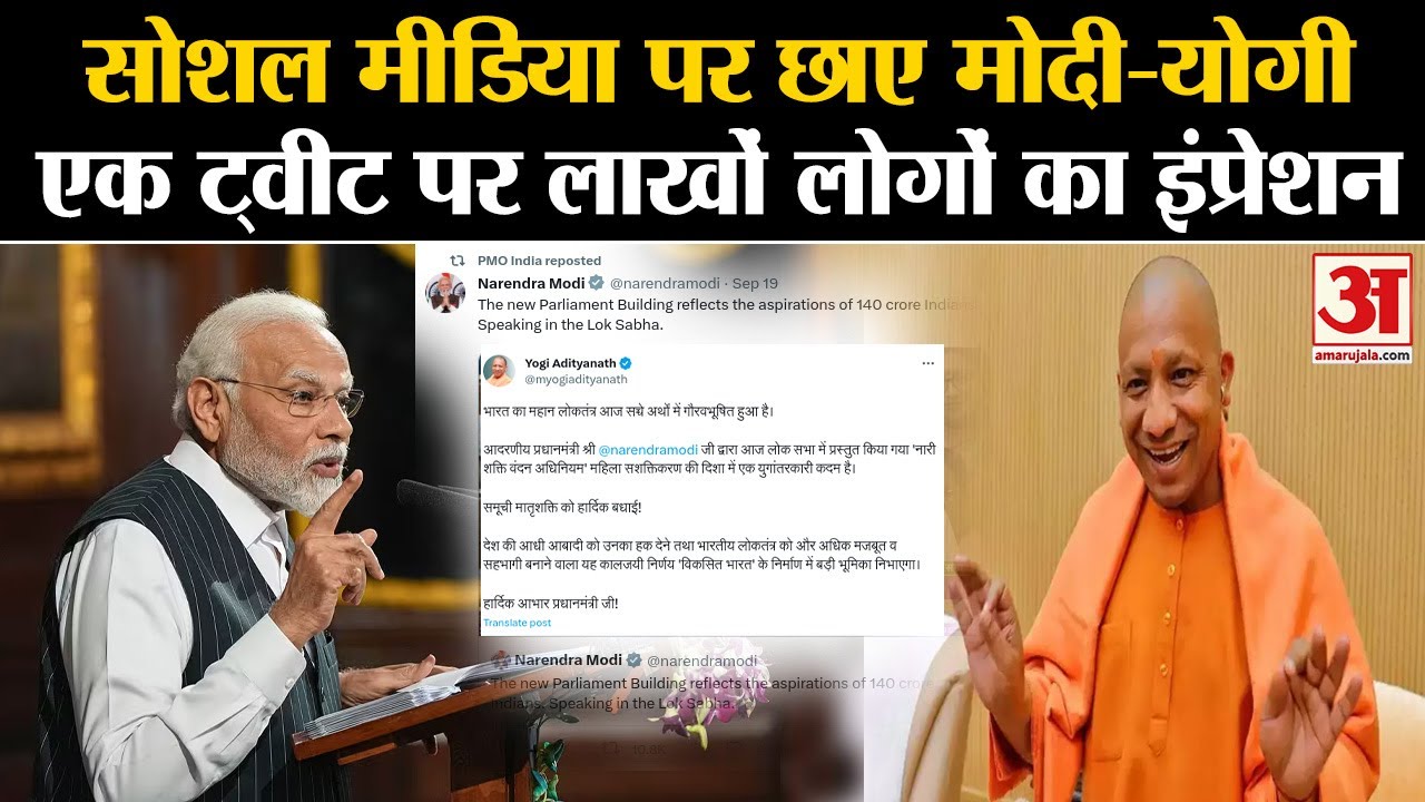Nari Shakti Vandan Pm Modi Cm Yogi के ट्वीट ने मचाई Social Media पर