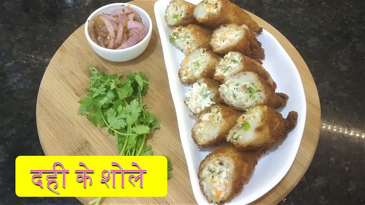 दही के शोले | dahi ke sholay | Bread Roll | Dahi ke Kabab Rolls ...