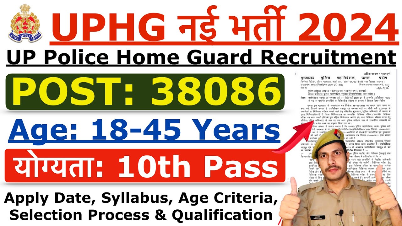 UP Police Home Guard Recruitment 2024 | UP Police Home Guard New ...