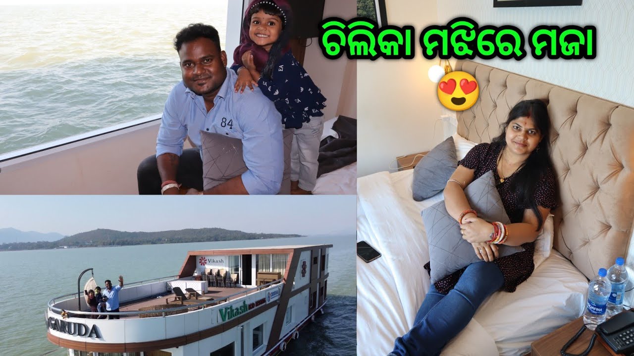 Odisha's First Luxury Houseboat 🛳️ Garuda | Basudev Vlogs - YouTube