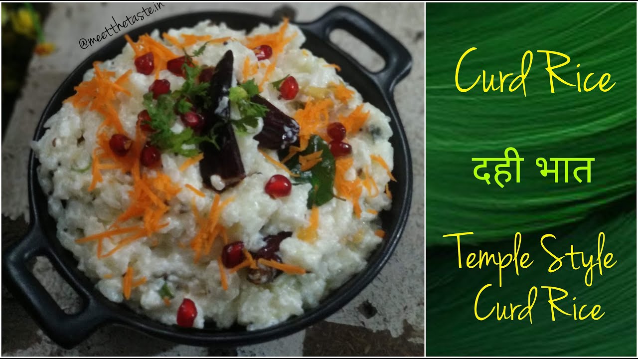 Curd Rice Recipe | Temple Style Curd rice | उन्हाची चाहूल लागताच बनवा ...