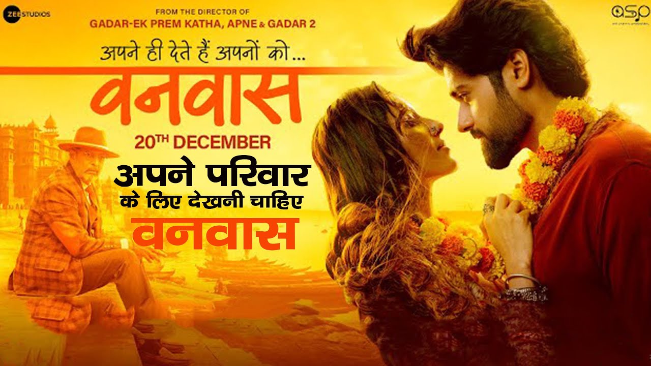 Vanvaas Movie Review | Anil Sharma | Nana P | Utkarsh S | Simrat K | In ...
