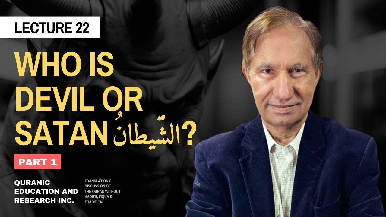 Quran Lecture 22 Who is Devil or Satan الشَّيطانُ? Part 1 #Satan #Devil #QuranicInsights - YouTube