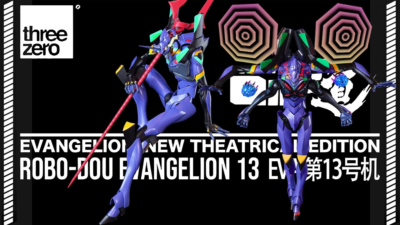 Threezero ROBO-DOU道EVA第13号机新世纪福音战士Q终 Rebuild of Evangelion EVA ...