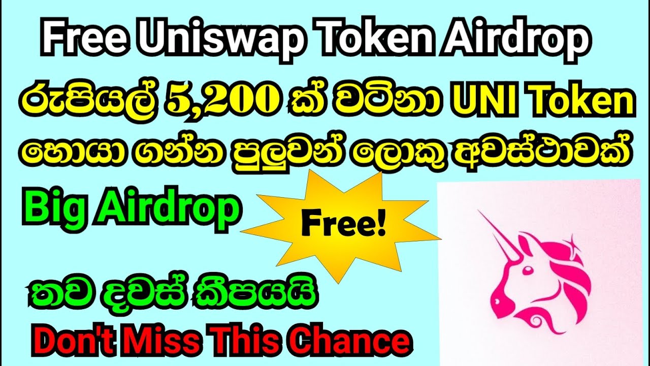 Uniswap token airdrop | free UNI token | free uniswap token | airdrop ...