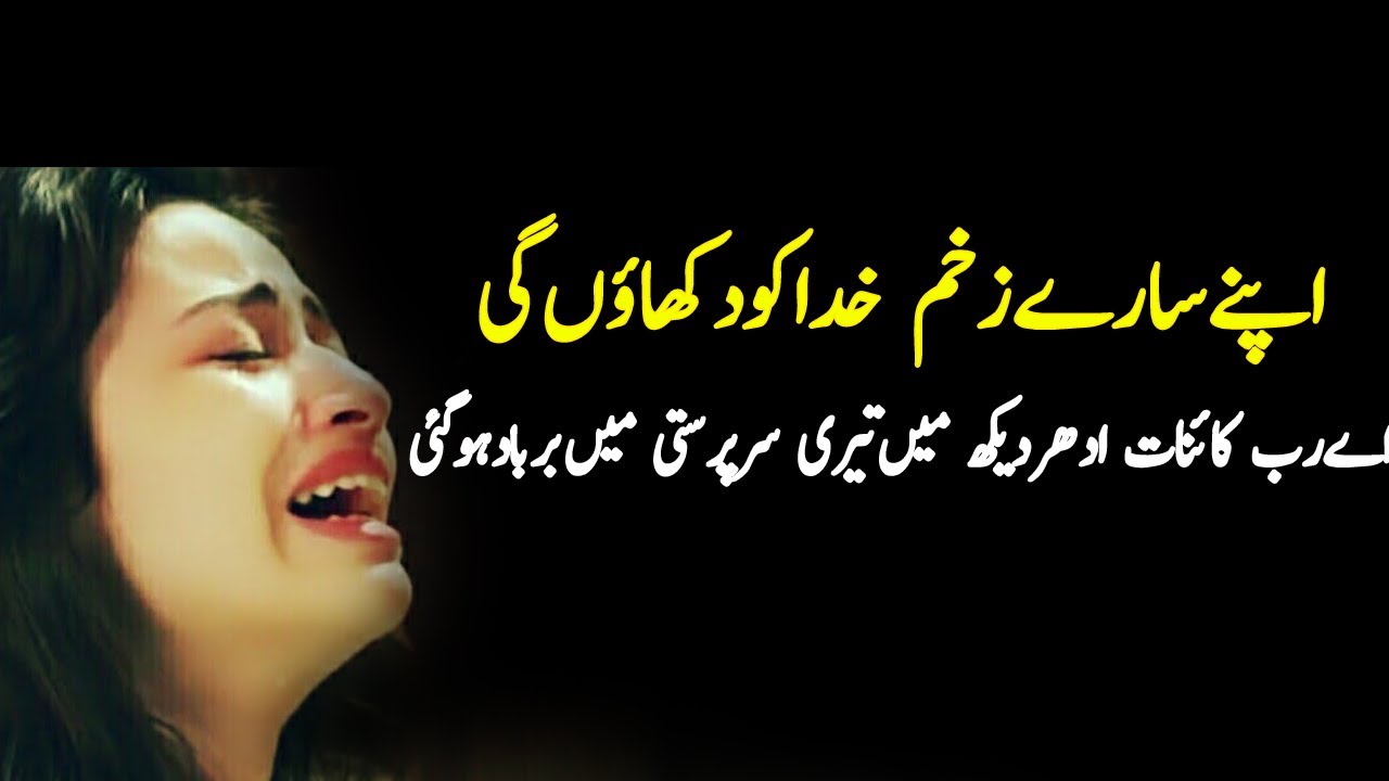 Latest 2line Urdu Poetry Amazing Urdu Hindi Poetry Best Hit Urdu latest-2line-urdu-poetry-amazing-urdu-hindi-poetry-best-hit-urdu