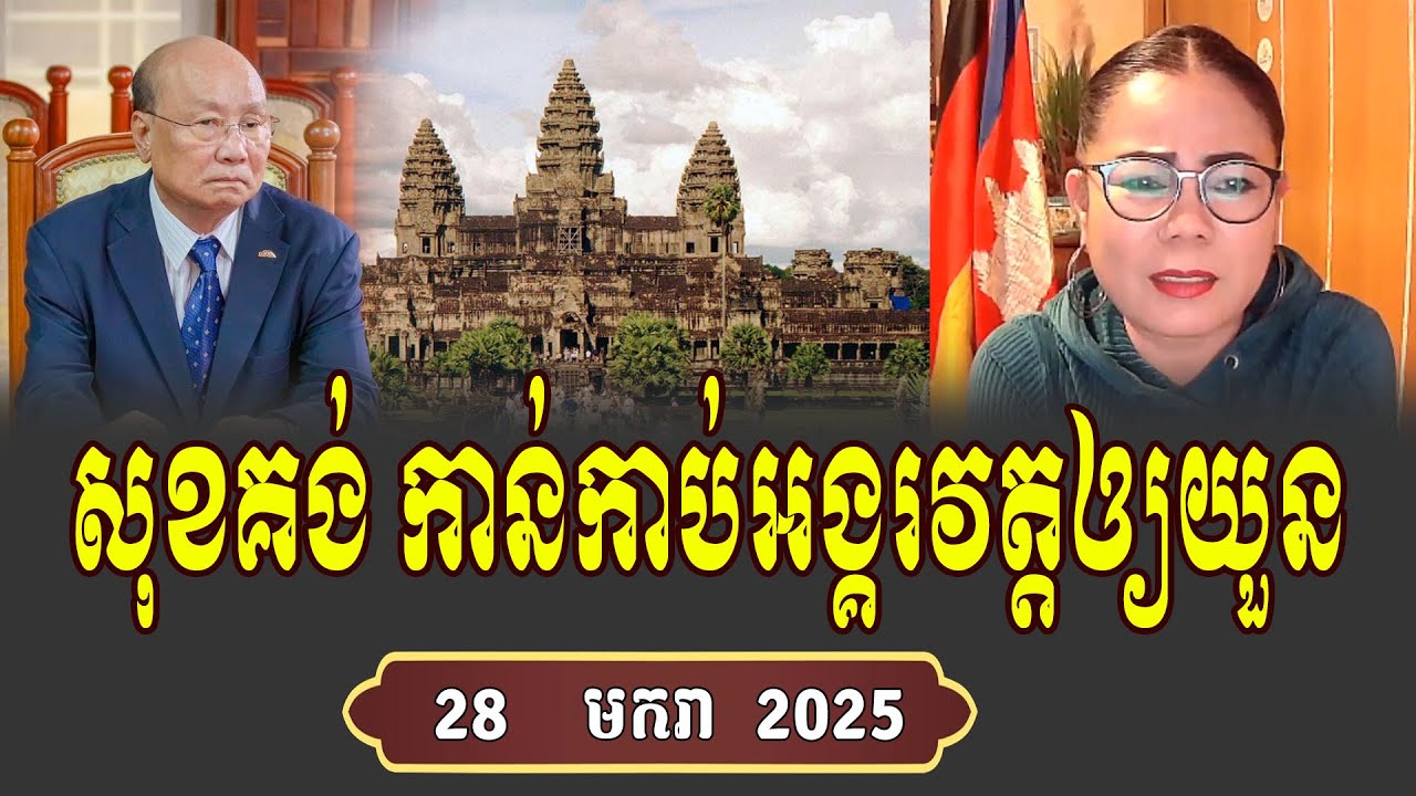 Bong Srey Thida Talk About Sok Kong - YouTube
