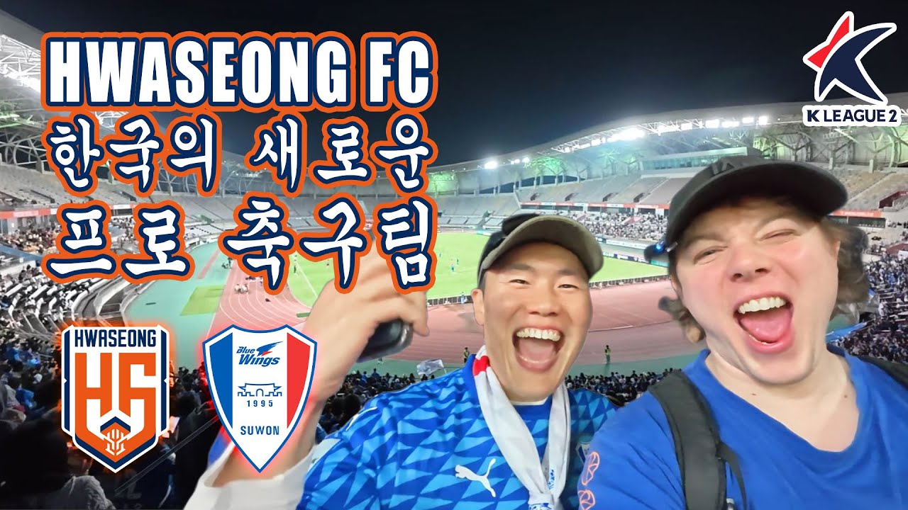 South Korea's Newest Pro Football Team ⚽🇰🇷 - YouTube