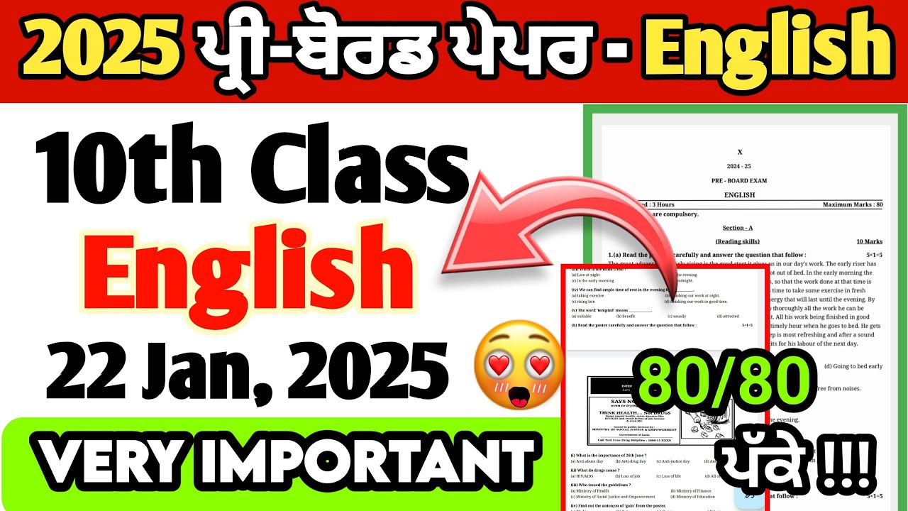 Pseb 10th class English Pre Board Exam 2025 | English Paper 10 class ...